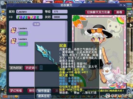 梦幻西游129升级到155需要多少经验图标