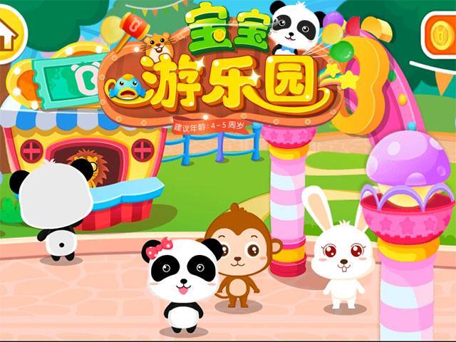 宝宝巴士游乐园视频图标