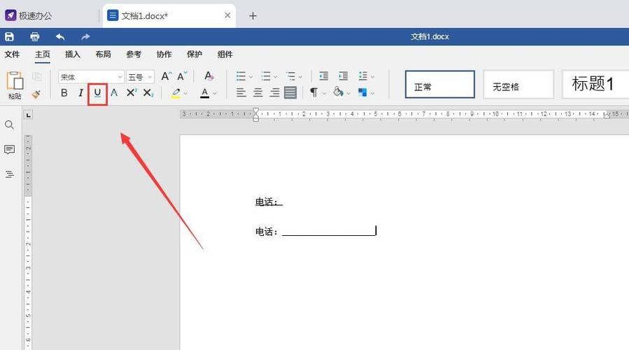 word里空白线图标