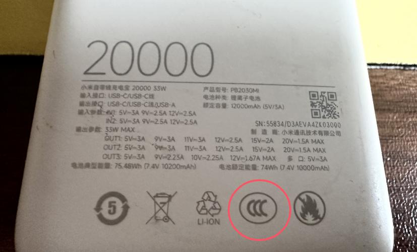 充电宝的三c认证图标图标