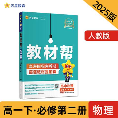 教材帮电子版图标