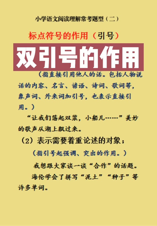 双引号的含义图标