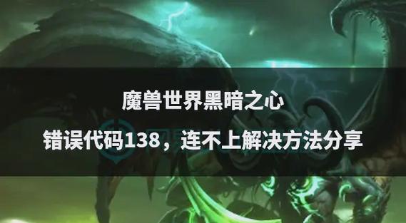 魔兽世界错误代码大全图标