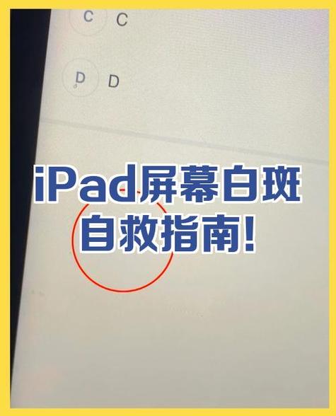 手机进水后屏幕有白斑图标
