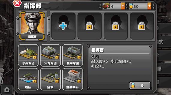 将军的荣耀ios无限勋章图标