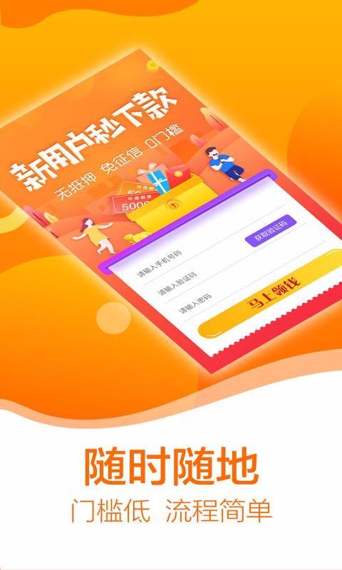 开心贷款app截图