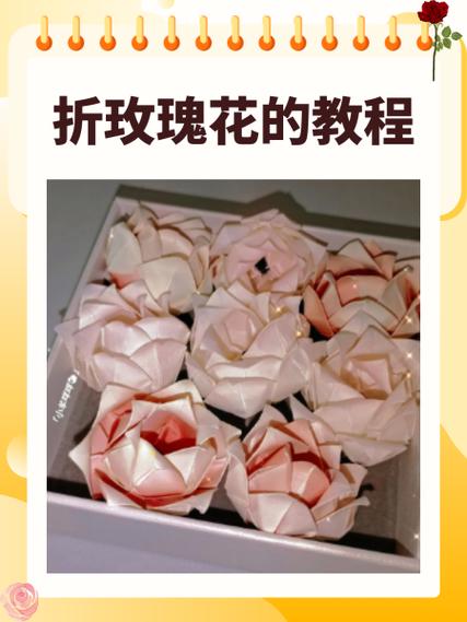 立体玫瑰花的折法视频教程图标