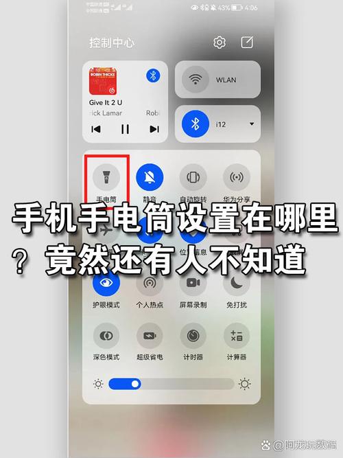红米手机RedmiK30手电筒怎么设置白光截图