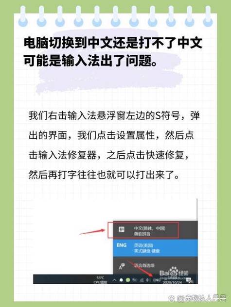 输入法挡住了打字框图标