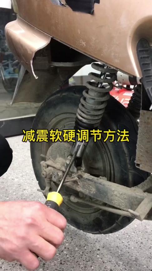 电动车减震器怎么调软截图