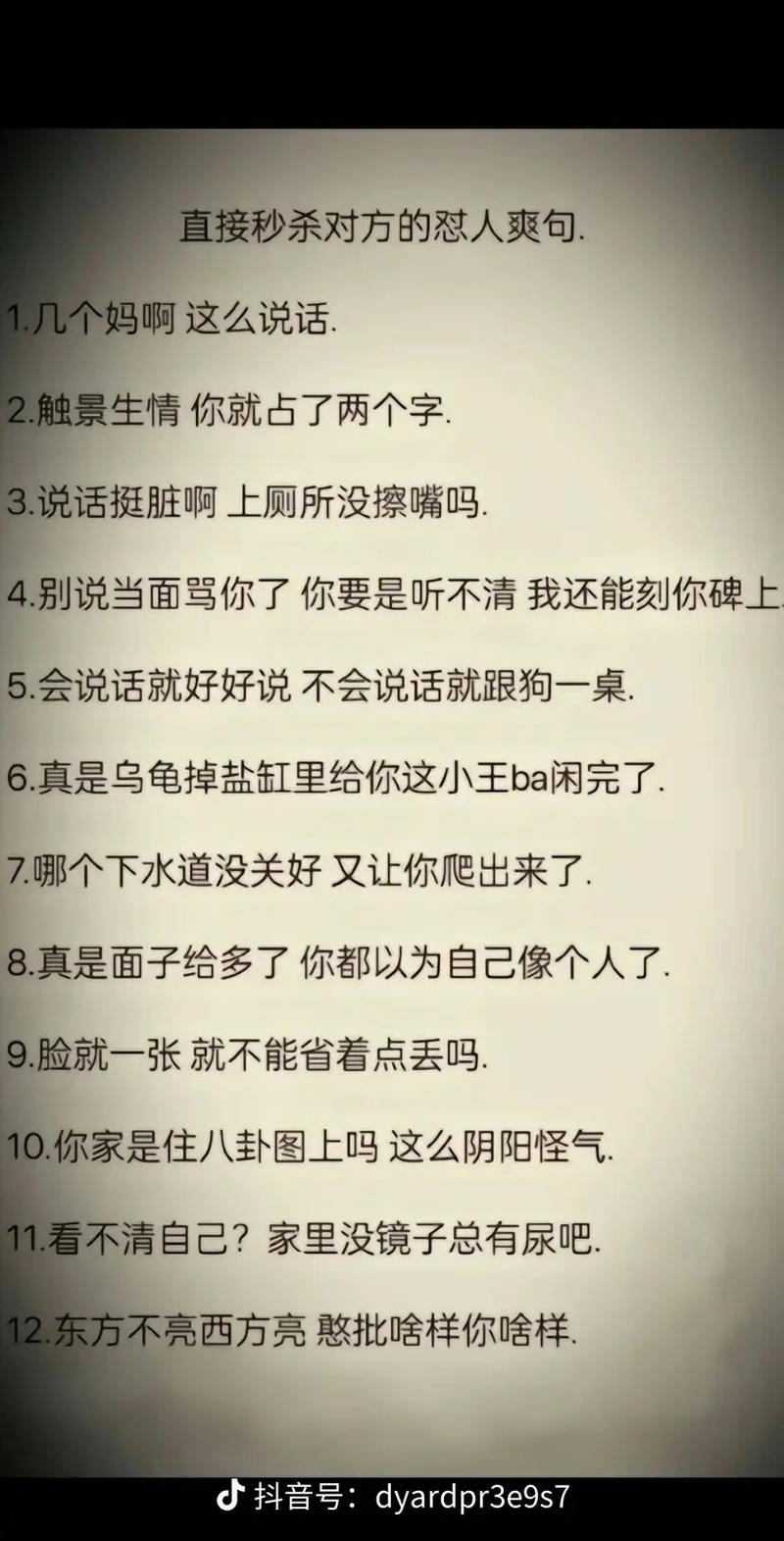 屏蔽骂人的音效图标