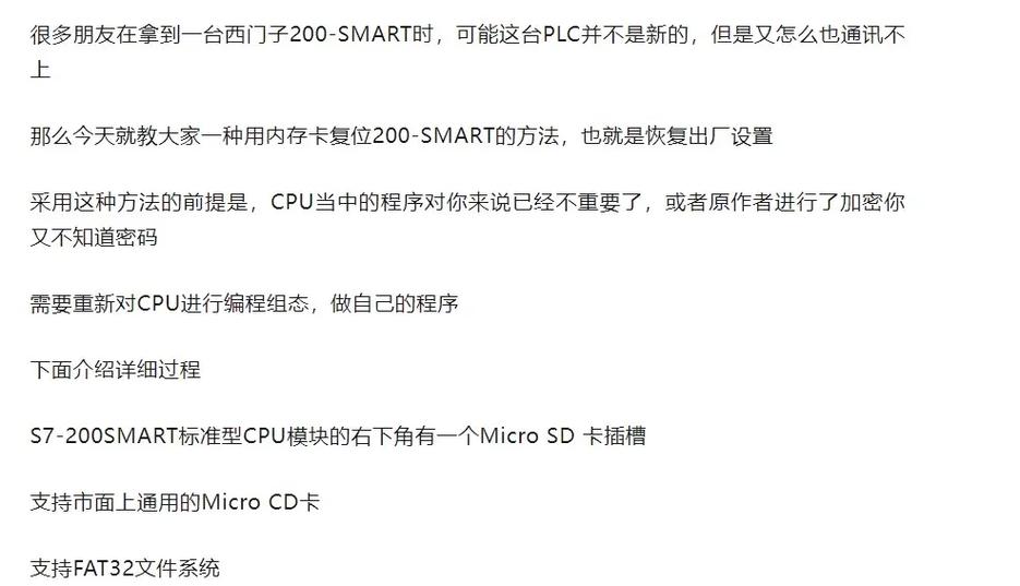 smart强制恢复出厂设置方法图标