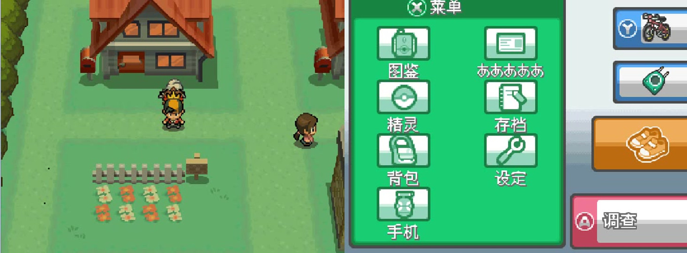 口袋妖怪魂银漩涡岛截图