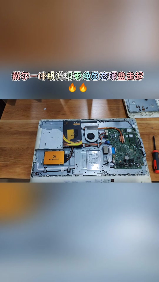 dell一体机怎么拆底座图标