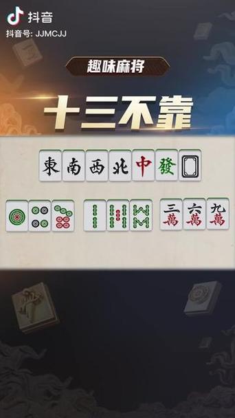 长沙二五八麻将打法讲解截图