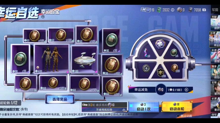 如何获得物资币和平精英免费图标