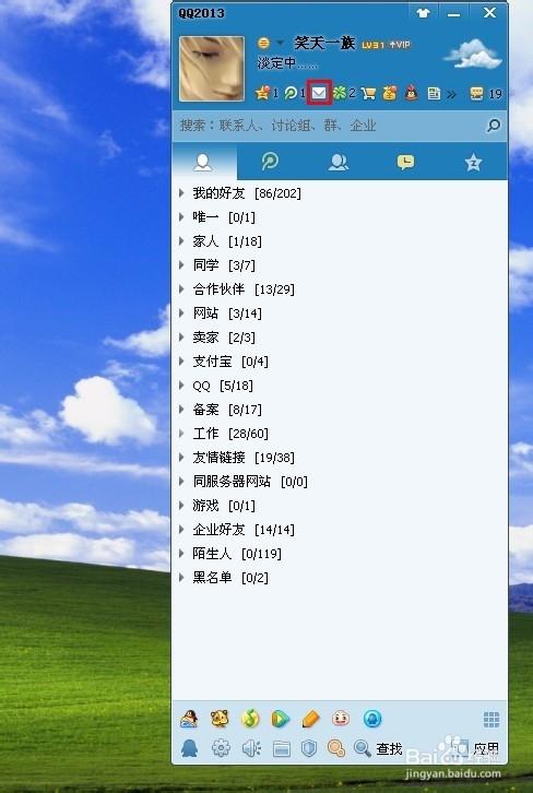 qq邮箱中转站文件是什么意思图标