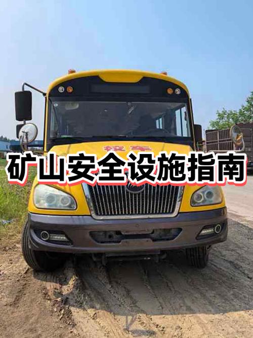 矿山安全网官网入口图标