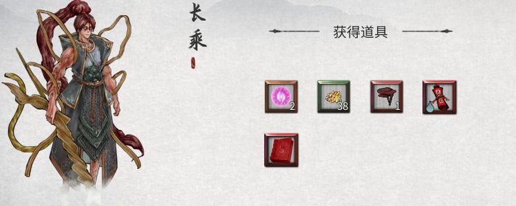 鬼谷八荒雷修图标