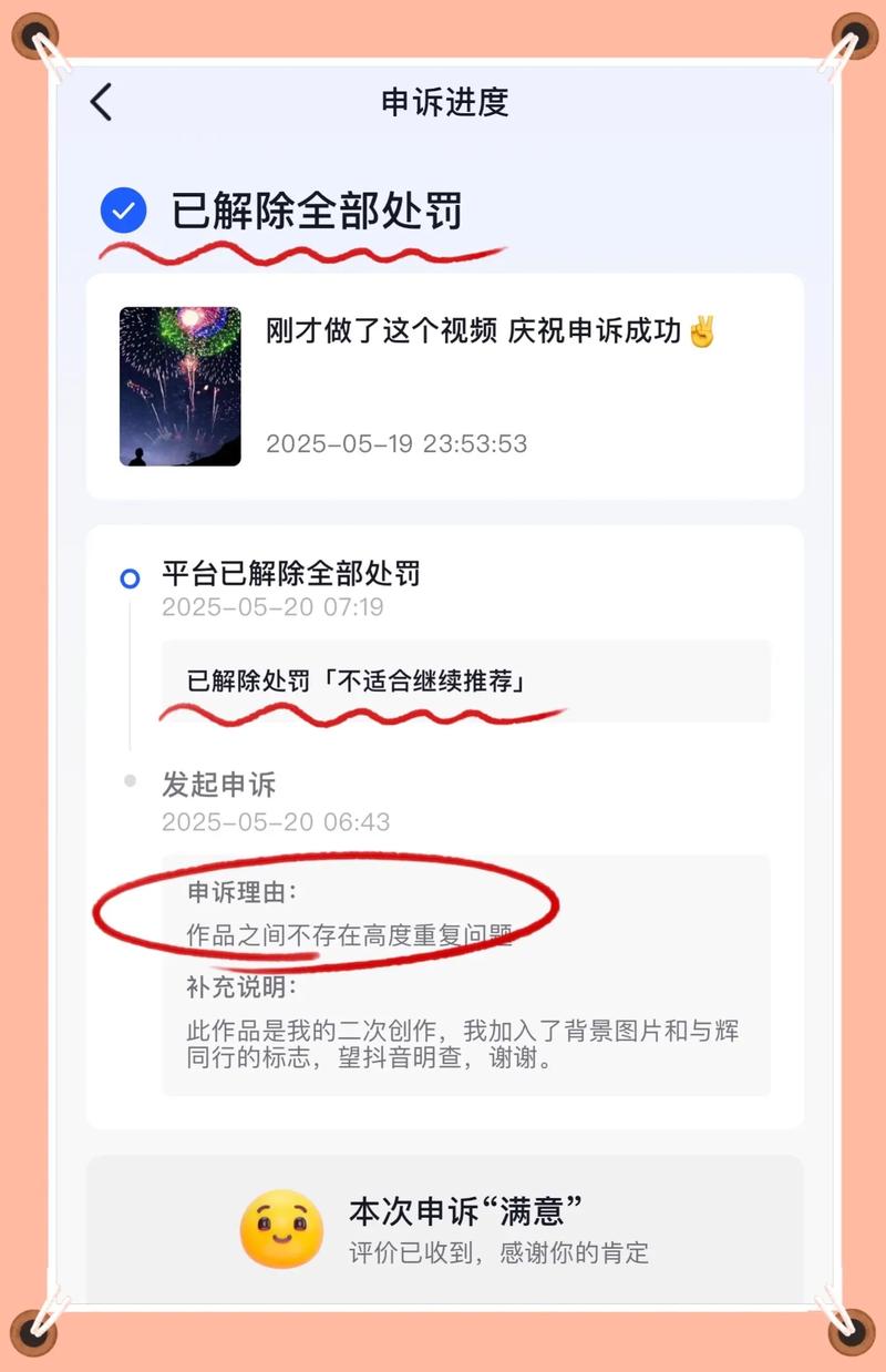 虎牙怎么申诉找回账号截图