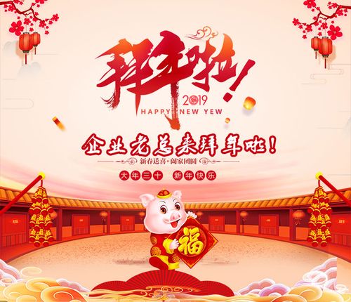 企业贺岁照片图标