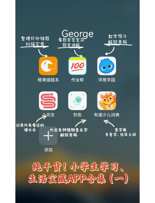 哪个软件小学生多