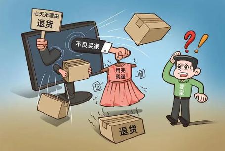 超市买的电器能无理由退货吗图标