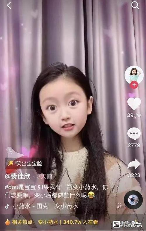 抖音变小孩脸特效图标
