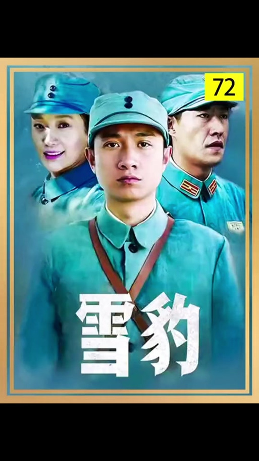 黑狐跟雪豹有什么区别截图