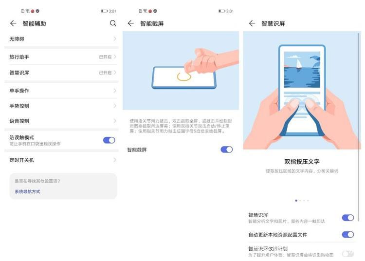华为nova4应用助手悬浮窗图标