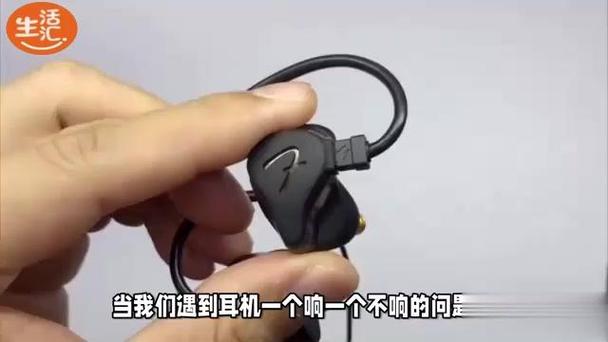 耳机拽了一下一个耳朵不响了图标