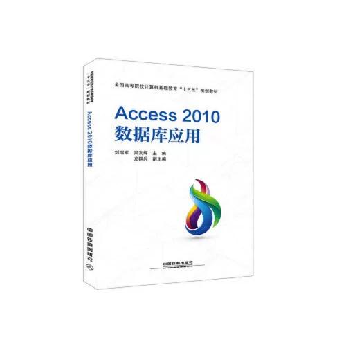 access正版购买截图