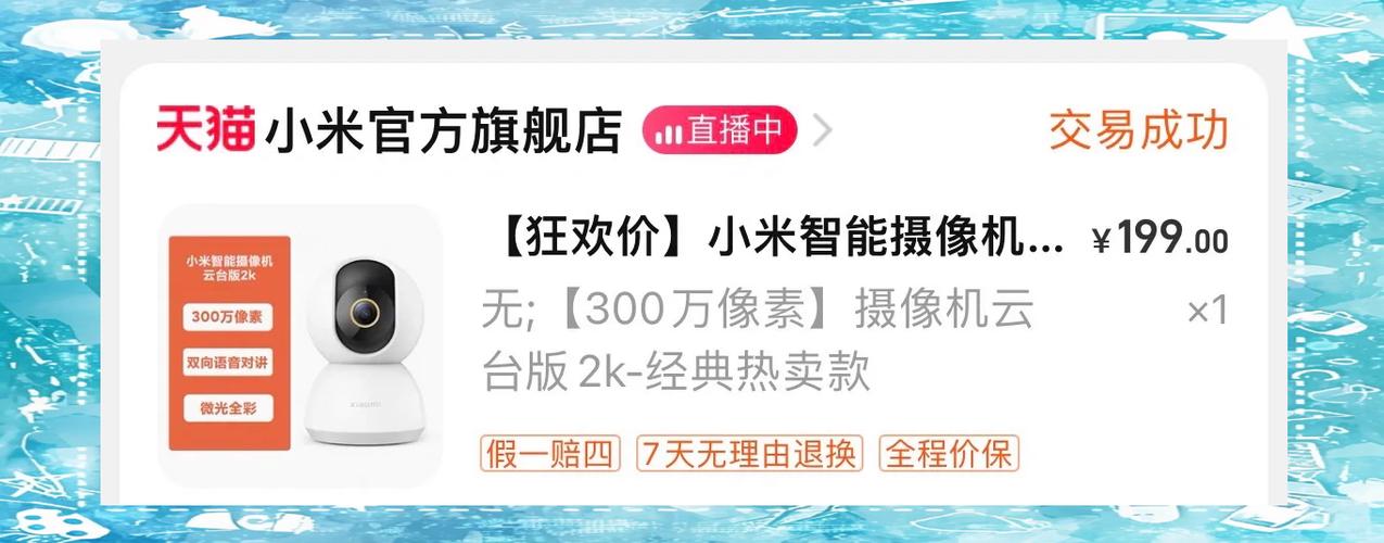 小米摄像头看不了回放截图
