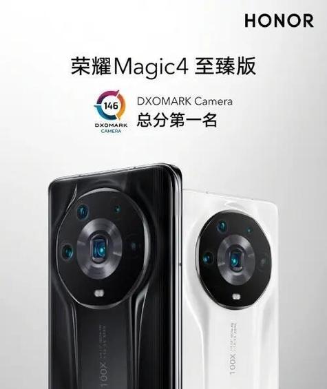荣耀magic4的上市时间截图