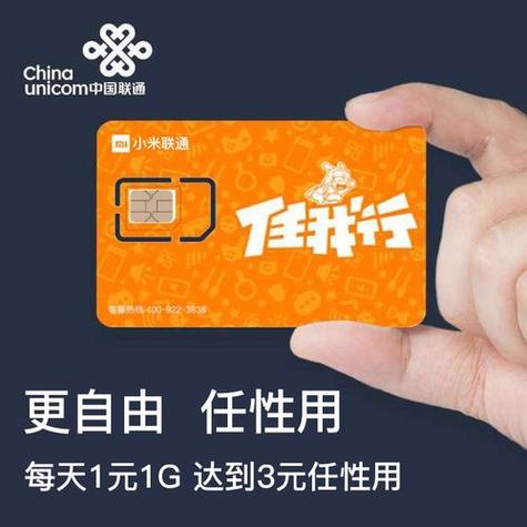 免流量电话卡截图