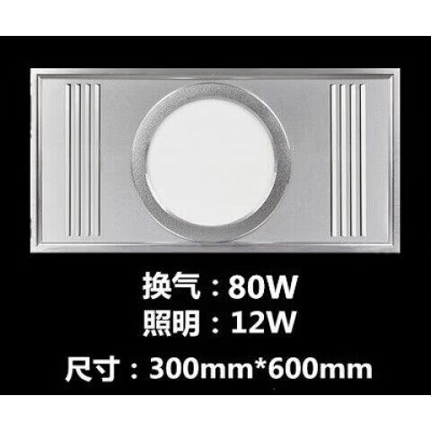 关排气扇时灯会闪一下截图