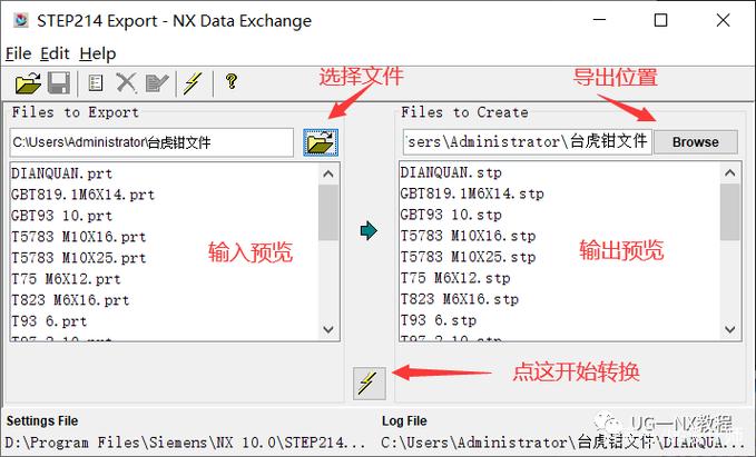 proe打开stp文件怎么编辑图标