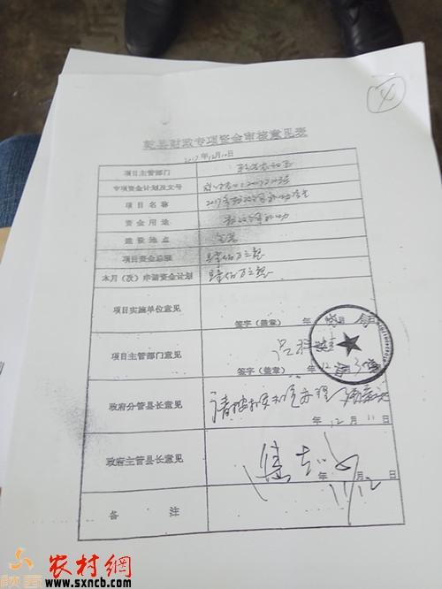 领导审批签字模板表截图