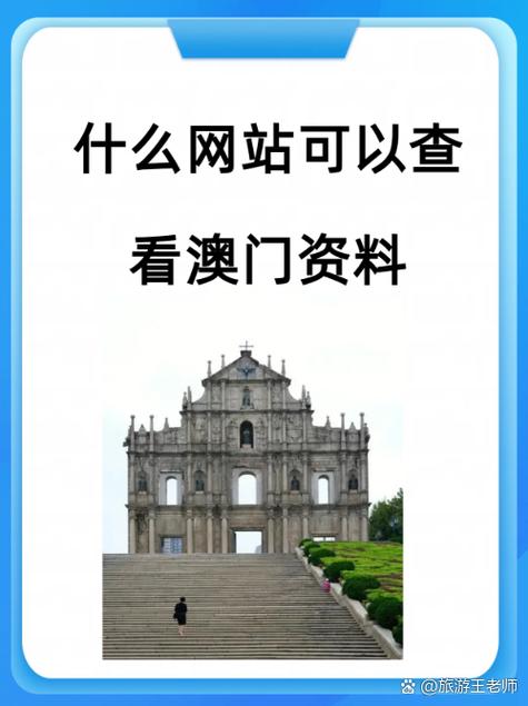 查询澳门彩截图