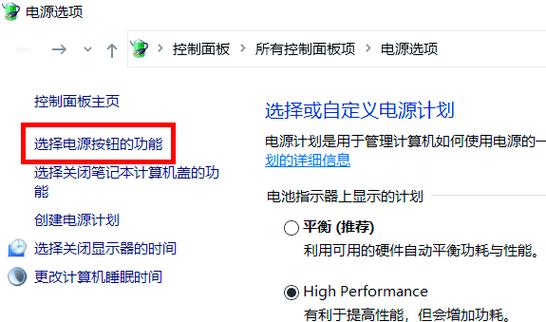 电脑怎么唤醒图标