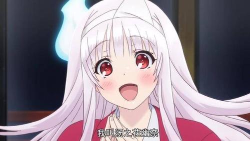 幽奈1话图标