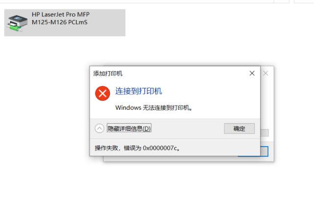 局域网打印机不能打印截图