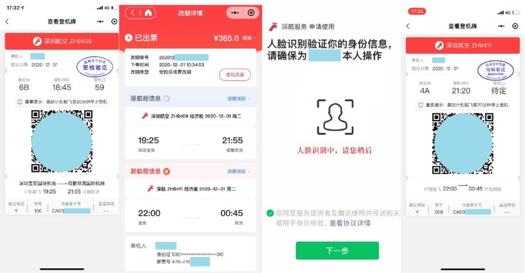 改签最聪明的办法图标