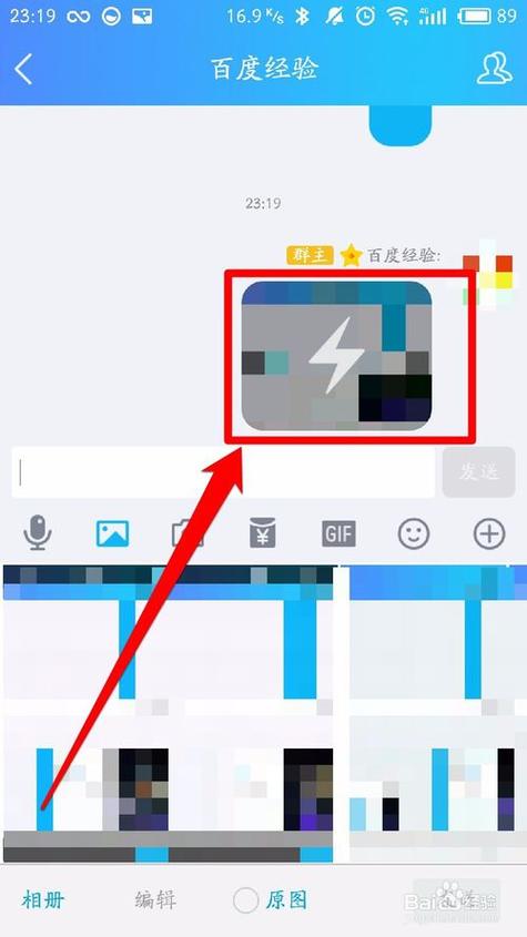 最新版qq怎么保存闪照