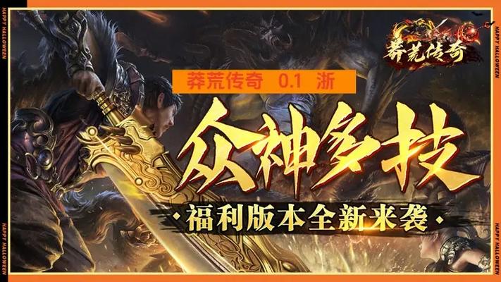 莽荒传奇礼包码图标