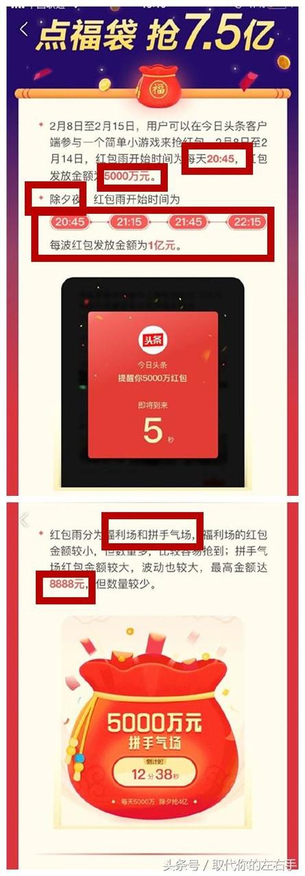今日头条还有红包吗