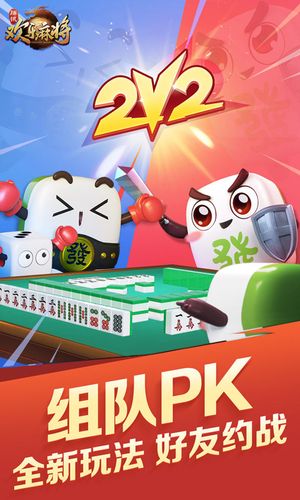 欢乐麻将兑换礼包领取图标