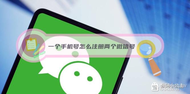 微信怎样申请第二个微信号图标