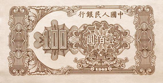 新版100元人民币照片图标