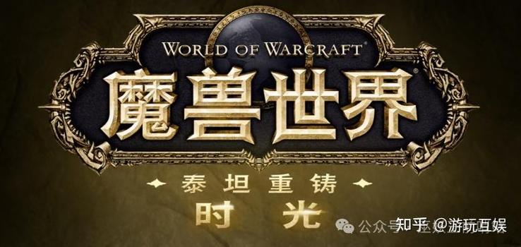 魔兽世界时光服商城图标